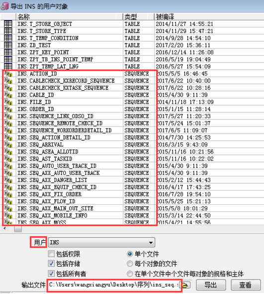 使用plsql Developer导入导出oracle序列 Csdn博客