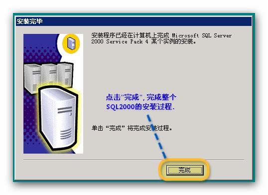 sql2000安装sp4补丁包教程_sql2000sp4-CSDN博客
