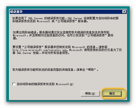 sql2000安装sp4补丁包教程_sql2000sp4-CSDN博客