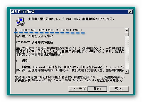 sql2000安装sp4补丁包教程_sql2000sp4-CSDN博客