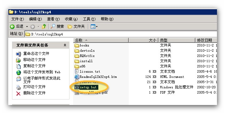 sql2000安装sp4补丁包教程_sql2000sp4-CSDN博客