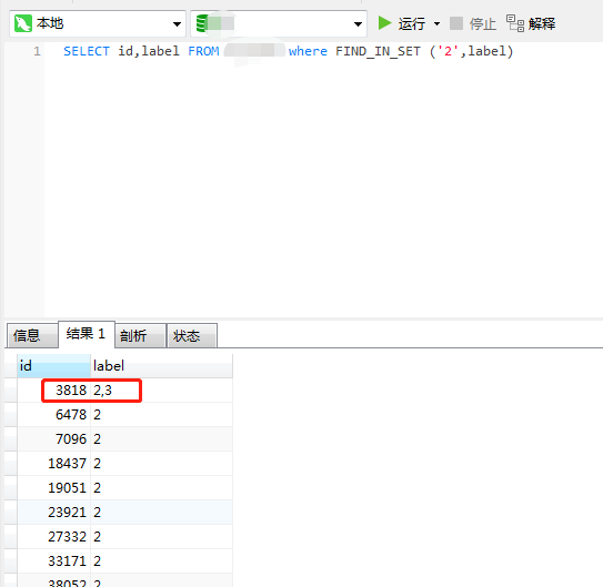 Mysql查询某个字段包含某个值 Findinset Csdn博客 