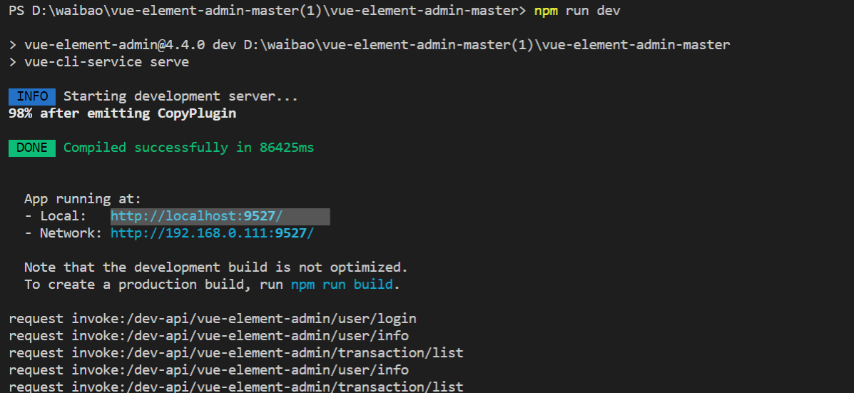 vue-element-admin 运行并且打包部署-CSDN博客