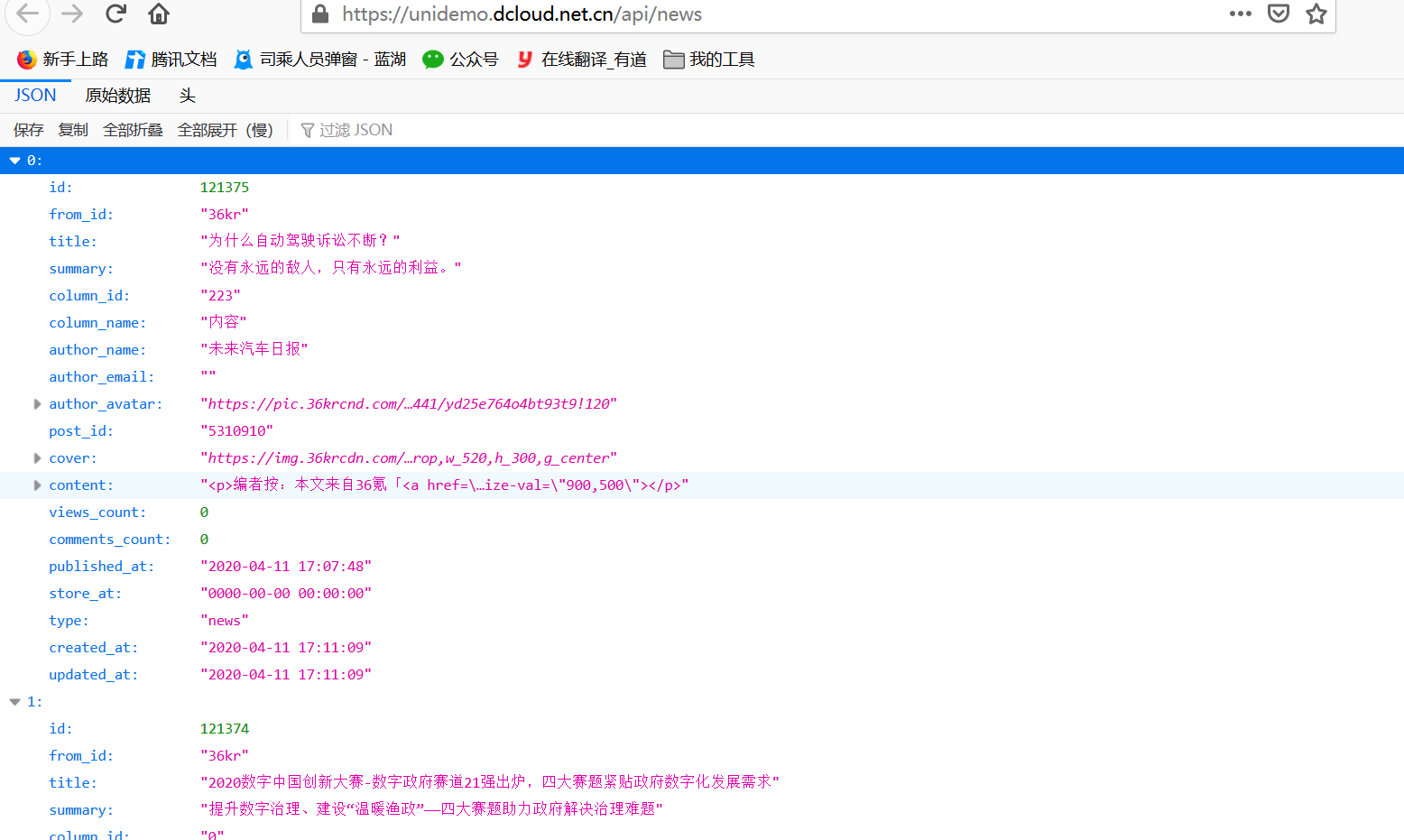 uni-app里面使用uni.request请求并且渲染列表_uniapp 网络请求获取数据用list列表显示-CSDN博客
