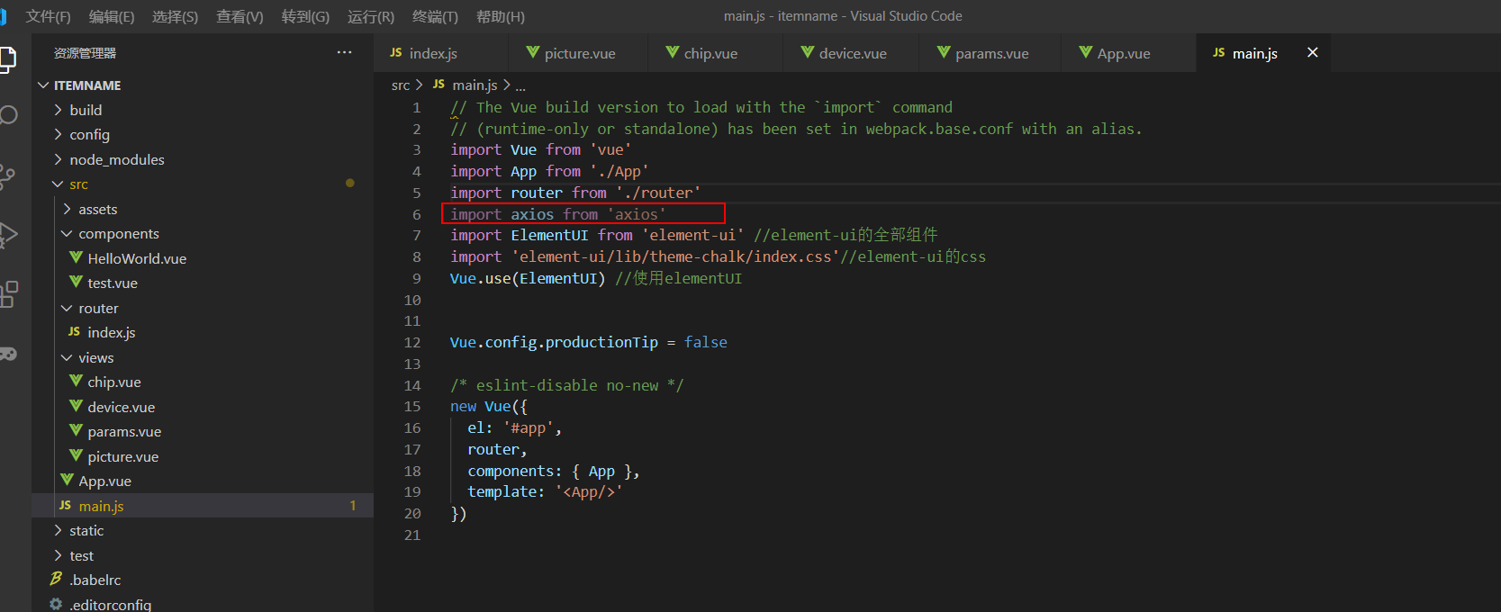 Vue20 Element Ui 实战项目 Axios请求数据（三）vue2 Element Ui Axios Csdn博客 