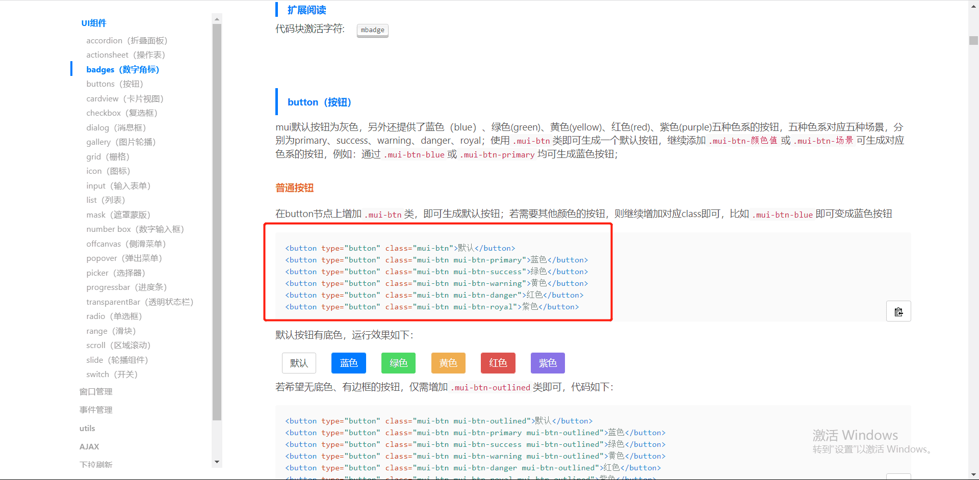 63. Vue MUI的基本使用-CSDN博客