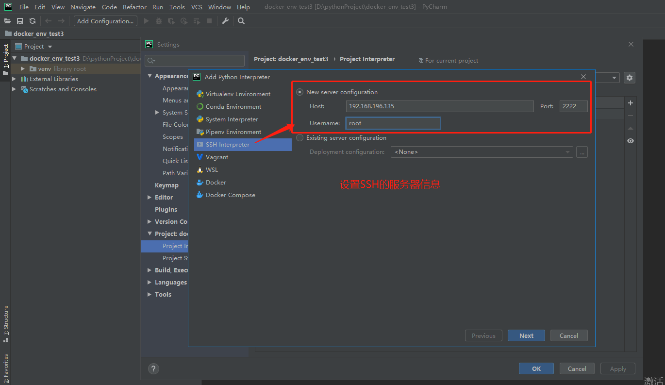PyCharm采用SSH连接Docker镜像搭建Python开发环境_pycharm + docker + python远程开发-CSDN博客