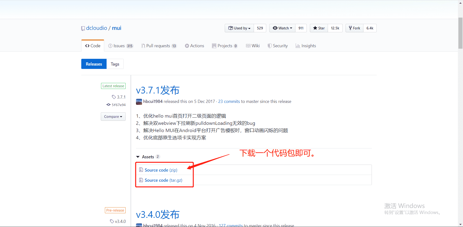 63. Vue MUI的基本使用-CSDN博客