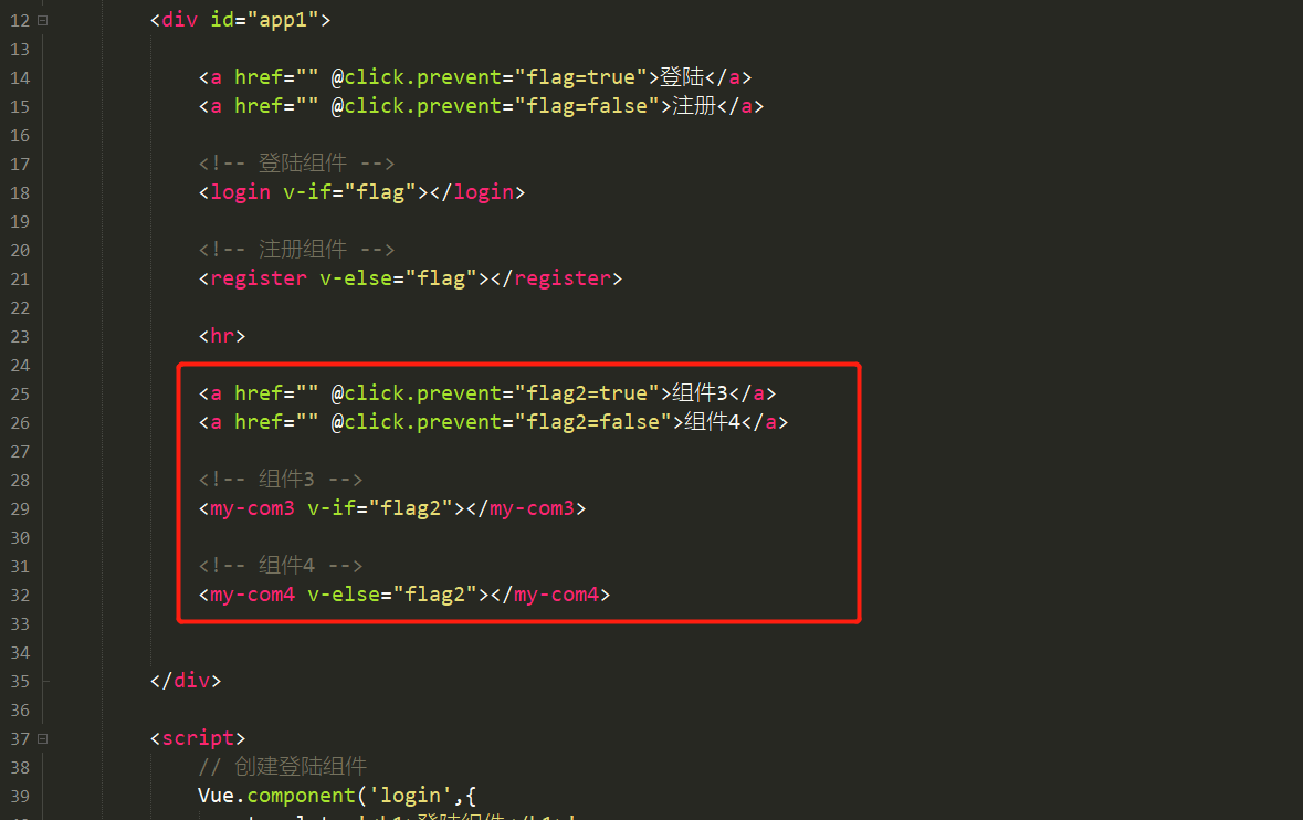 38. Vue组件切换 使用v-if、v-else结合flag进行切换-CSDN博客