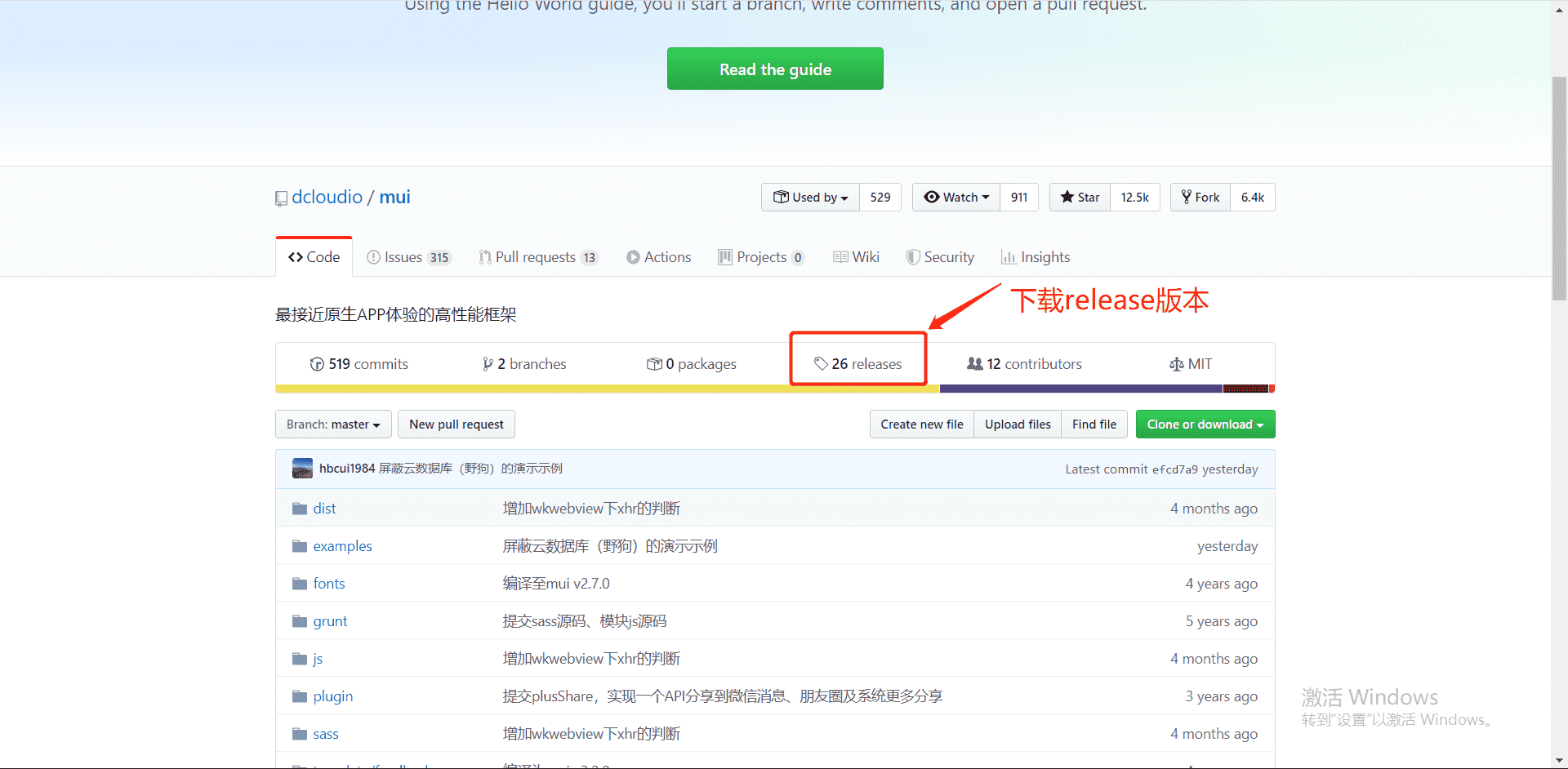 63. Vue MUI的基本使用-CSDN博客