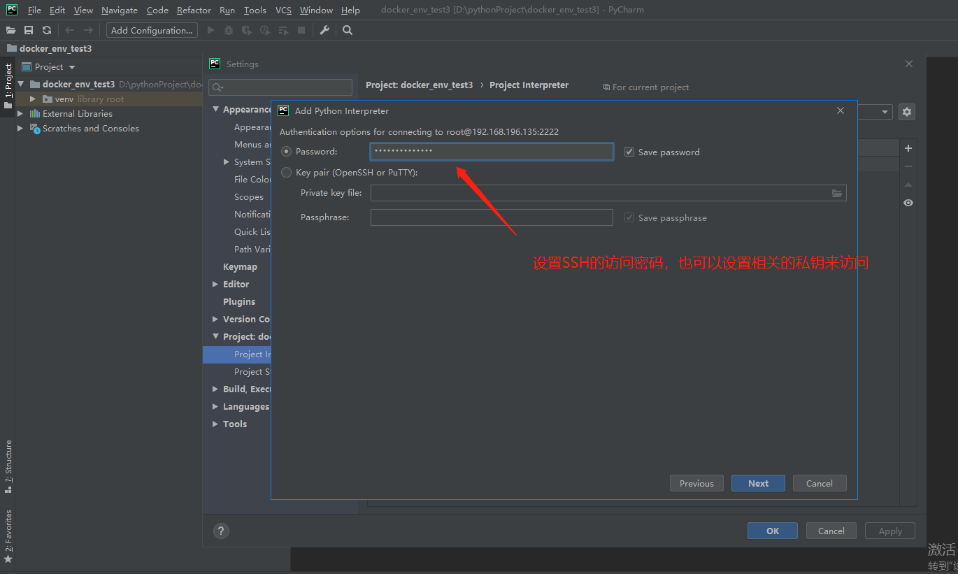 PyCharm采用SSH连接Docker镜像搭建Python开发环境_pycharm + docker + python远程开发-CSDN博客
