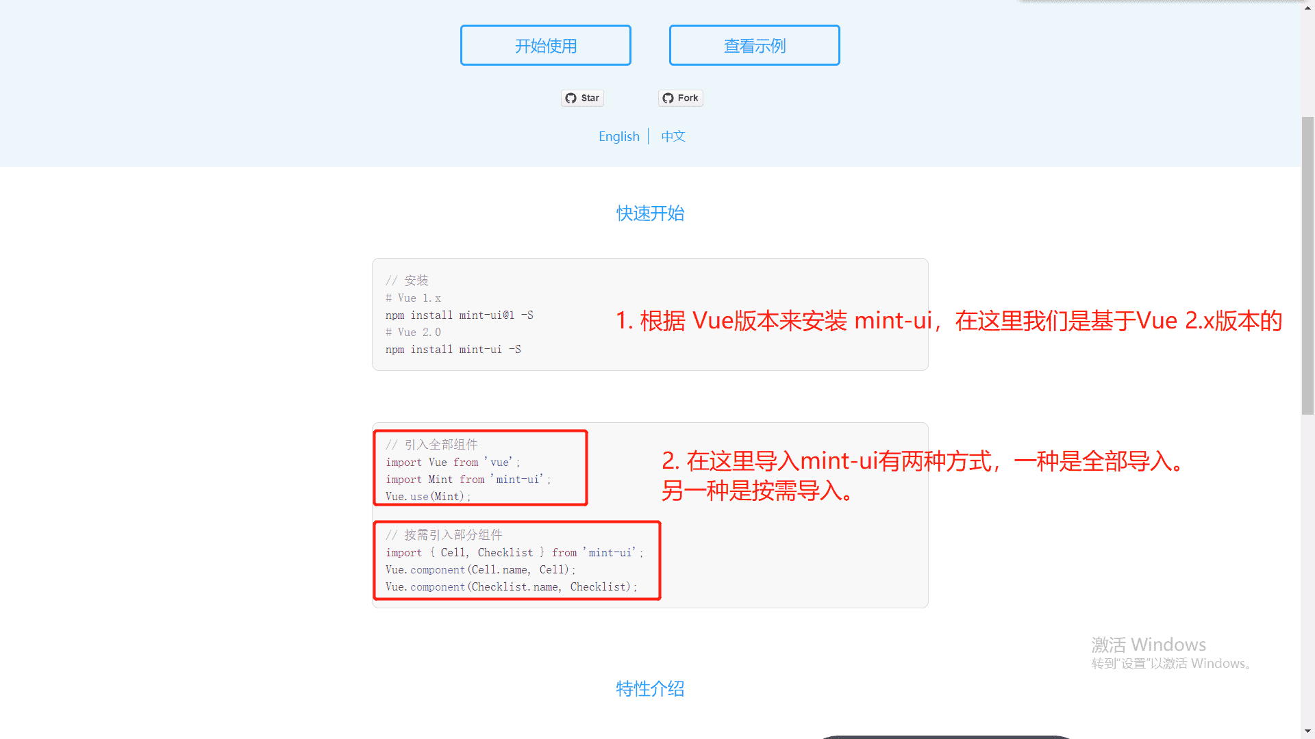 62 Vue 饿了么mint Ui组件的基本使用 Csdn博客