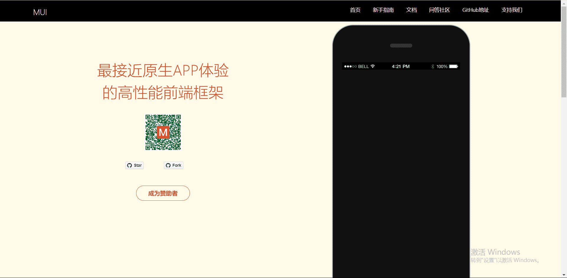 63 Vue Mui的基本使用 Csdn博客 