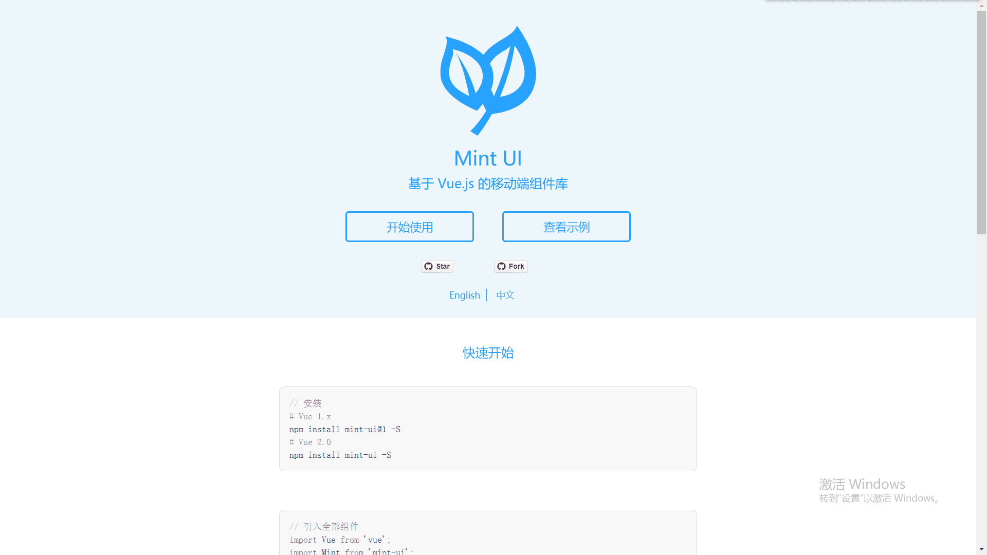 62 Vue 饿了么mint Ui组件的基本使用 Csdn博客