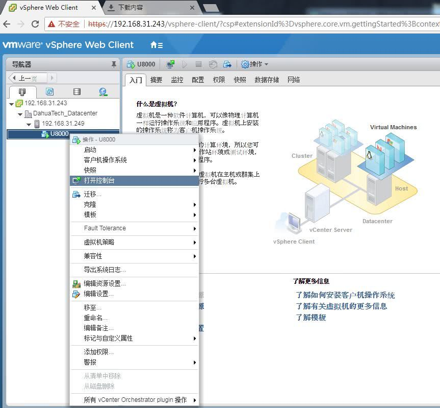 VMware vCenter Server6.5安装和基本配置-CSDN博客