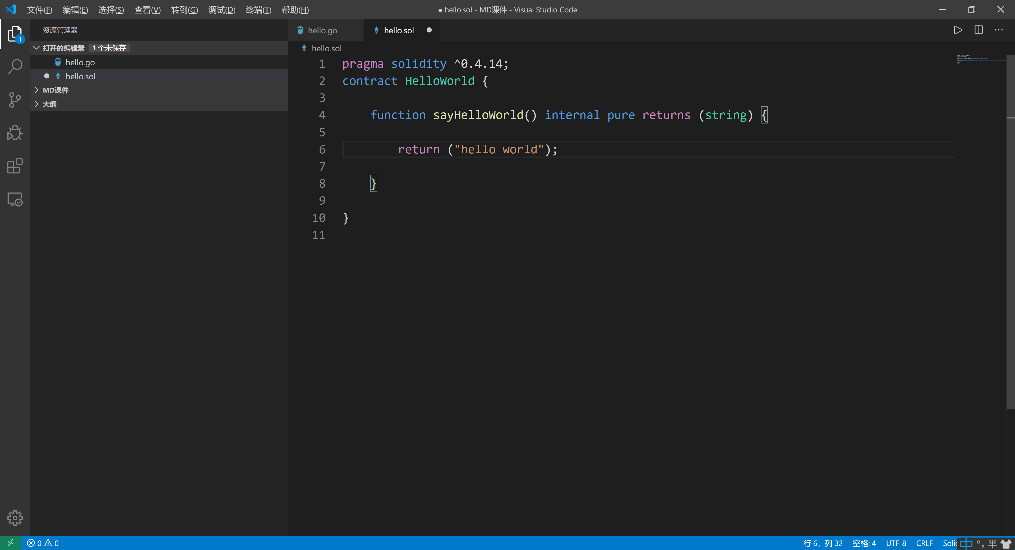 Vscode使用03 Windows10以太坊智能合约solidity环境搭建 Csdn博客 