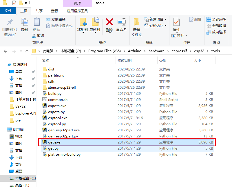 玩转 Esp32 Arduino 一 开发环境搭建 Csdn博客