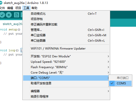 玩转 Esp32 Arduino 一 开发环境搭建 Csdn博客