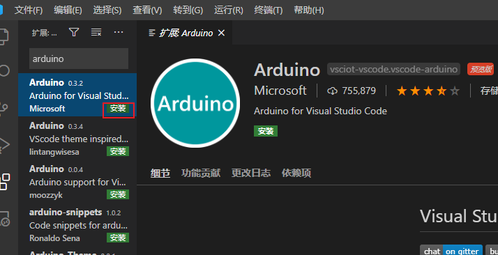 玩转 Esp32 Arduino 一 开发环境搭建 Csdn博客 