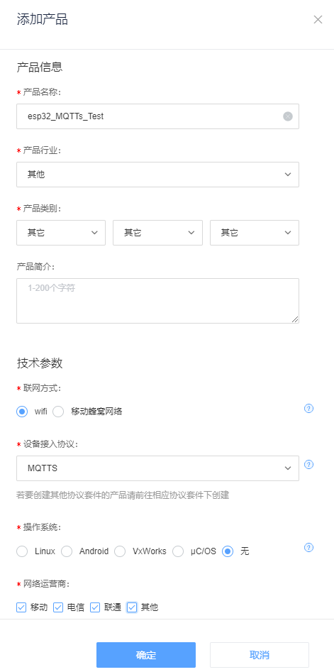 玩转 ESP32 + Arduino (十三) 通过MQTTs协议上传数据至OneNet云平台-CSDN博客