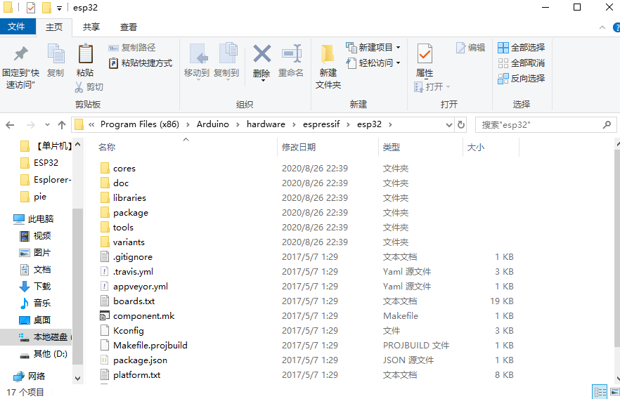 玩转 Esp32 Arduino 一 开发环境搭建 Csdn博客