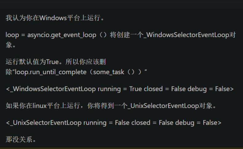 Kafkatoredis Asyncio的报错event Loop Is Closed Csdn博客 9008