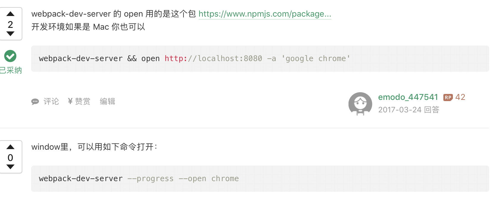 Webpack Dev Server 打开指定浏览器的正确方式 Csdn博客