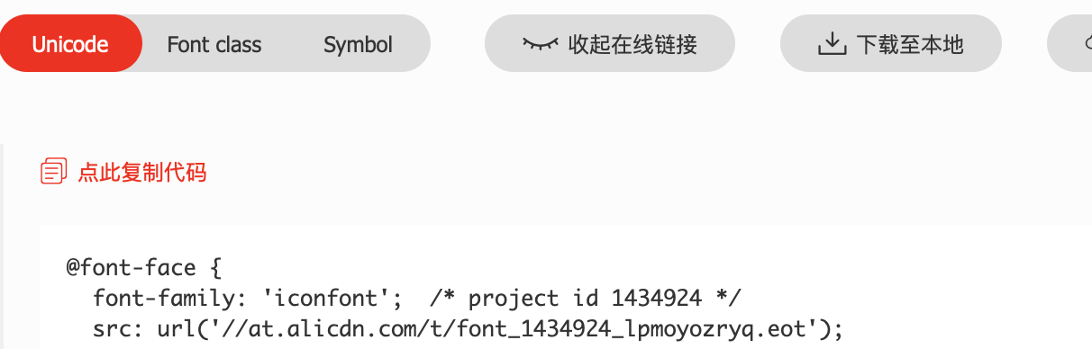 微信小程序iview Weapp中使用自定义iconfont Csdn博客 