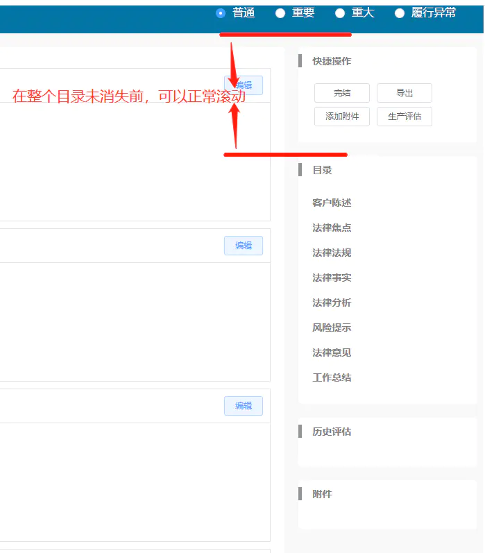 30秒实现vue吸顶效果 青梅煮码 博客园 
