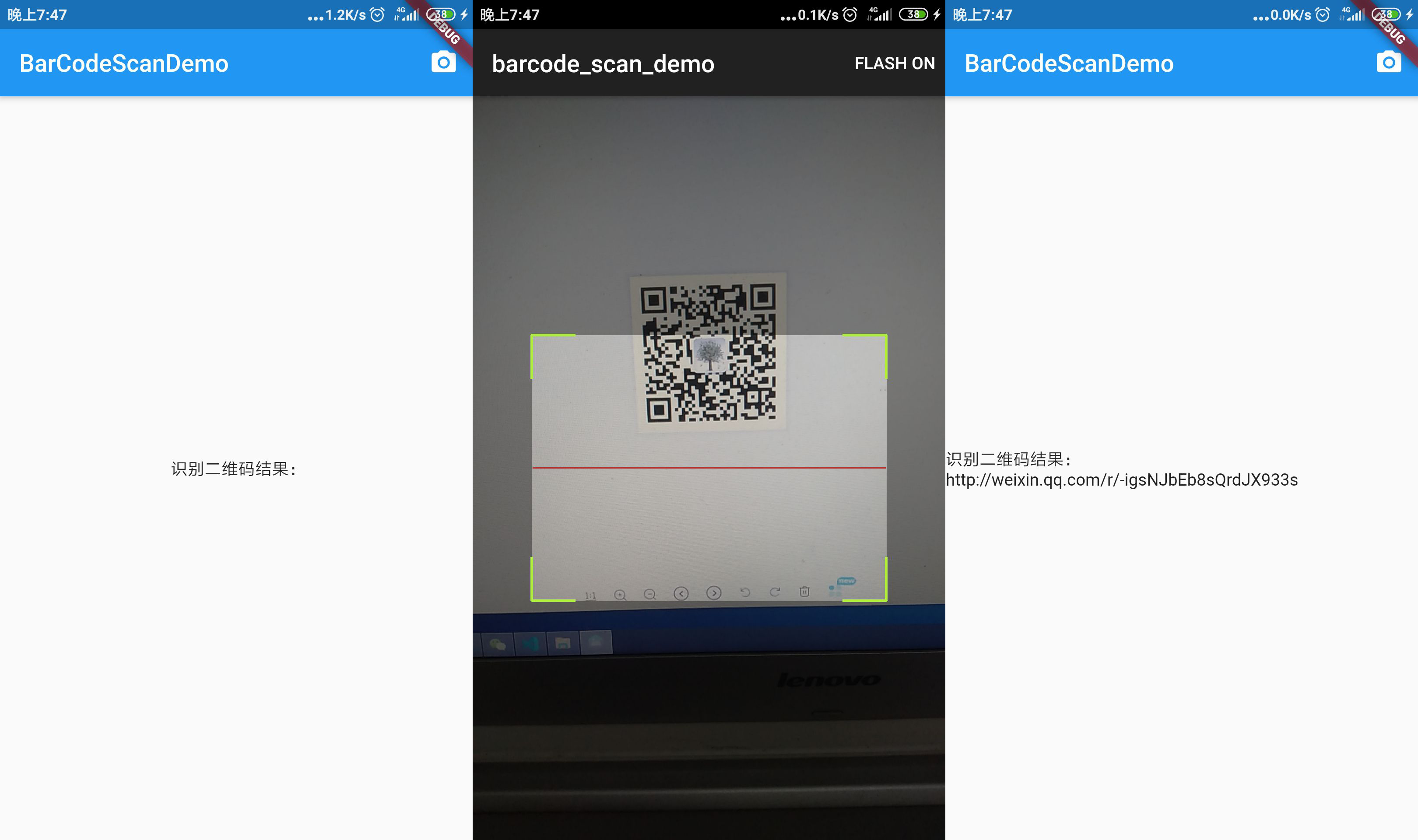 Flutter 插件之二维码扫描（一） Csdn博客 