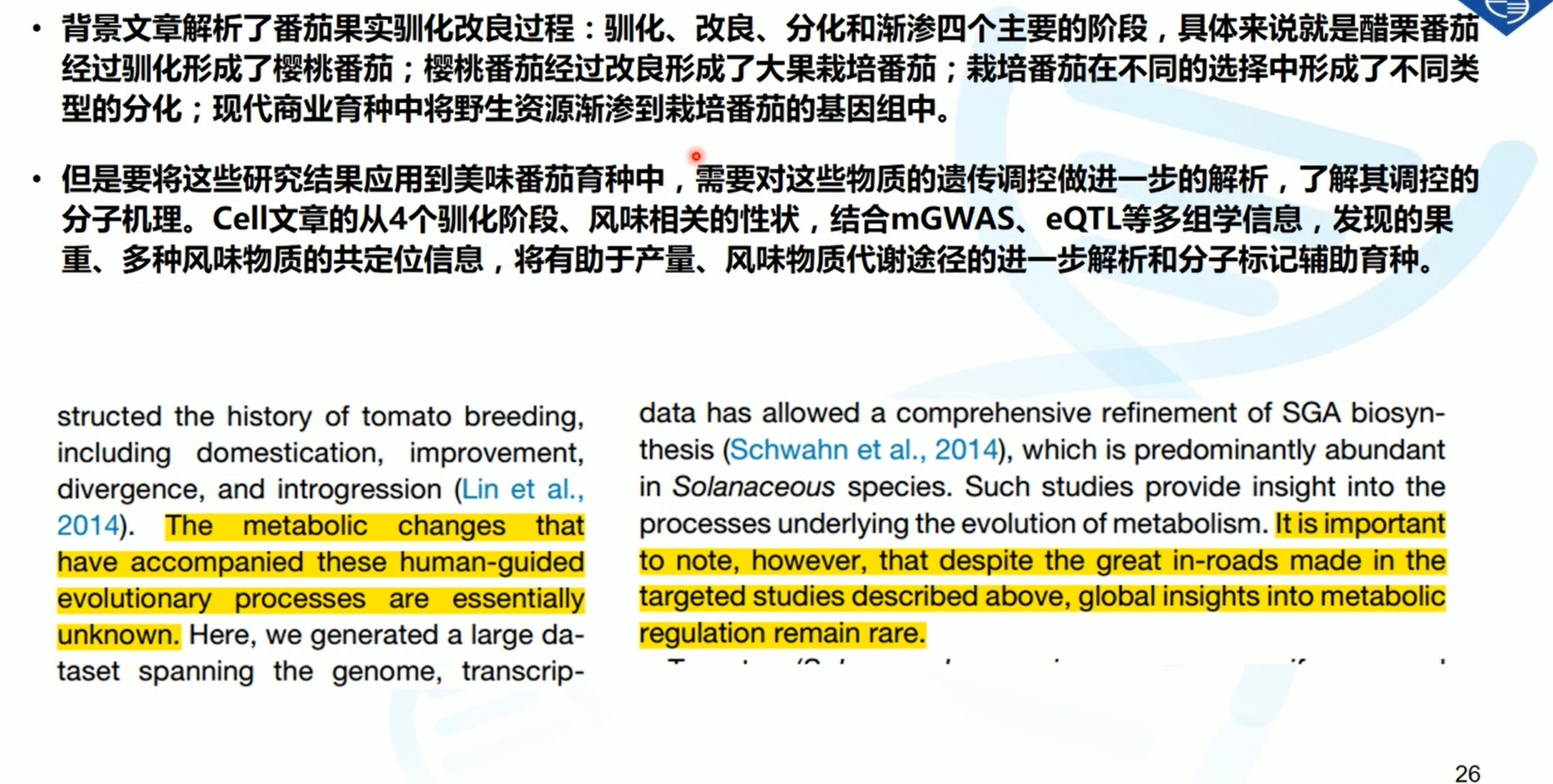 GWAS理论 1-5 全基因组关联分析结果解读与经典案例介绍-CSDN博客
