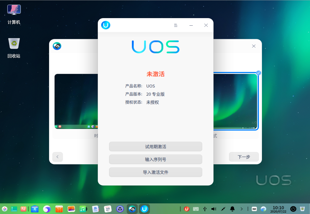 华为预装国产系统UOS开箱实录，mac看了沉默，Windows见了落泪...（附镜像下载）...-CSDN博客