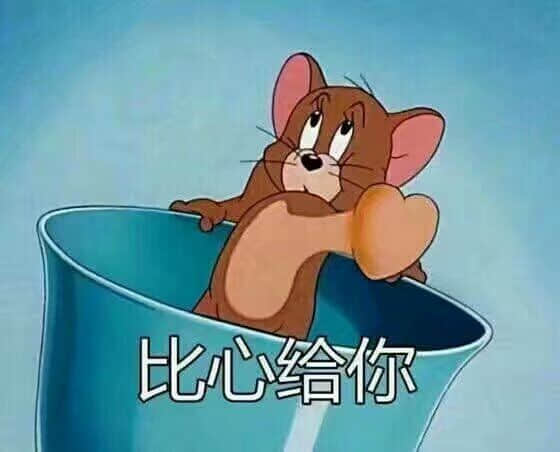 猫和老鼠表情包 Csdn博客 