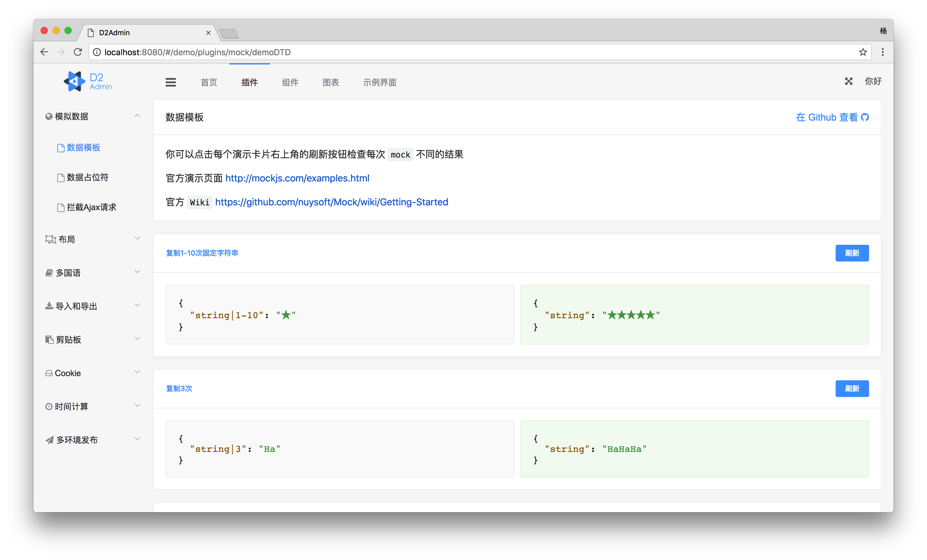 Vue 后台模板vue打造的优雅后台模板 Csdn博客 
