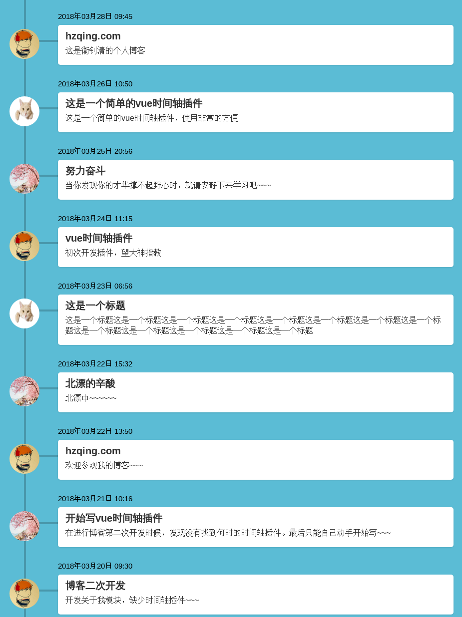 vue组件 .vue_ZHU VUE时间轴的Vue组件-CSDN博客