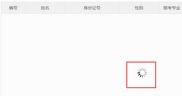 【教程】layui数据表格加载前添加loading图标-CSDN博客