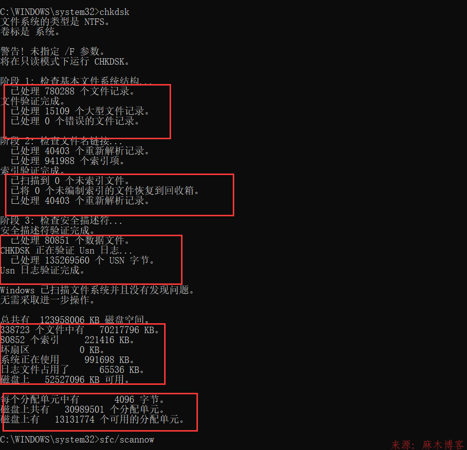 chkdsk与sfc/scannow两条命令让电脑流畅一些_chkdsk scannow-CSDN博客