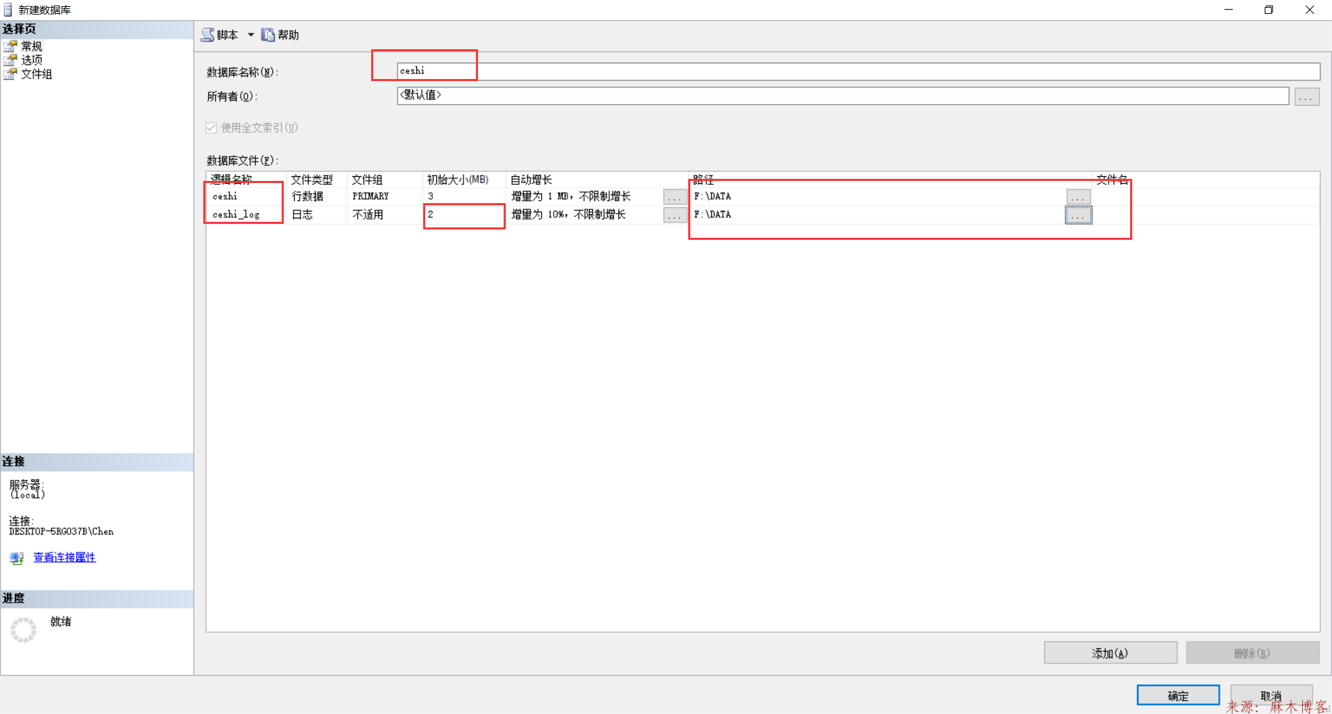 Sql Server2008 创建数据库的两种方法 入门级sql Server 2008创建数据库 Csdn博客 