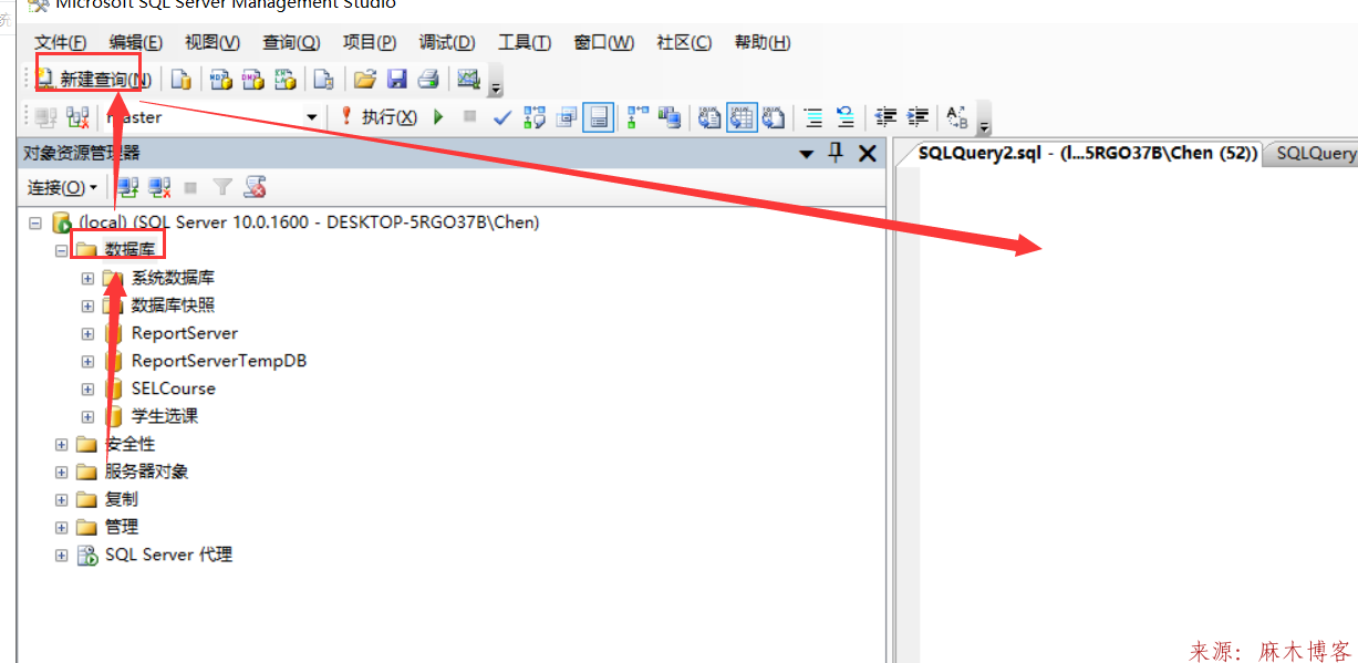 Sql Server2008 创建数据库的两种方法 入门级麻木博客的博客 Csdn博客sqlserver2008新建数据库 