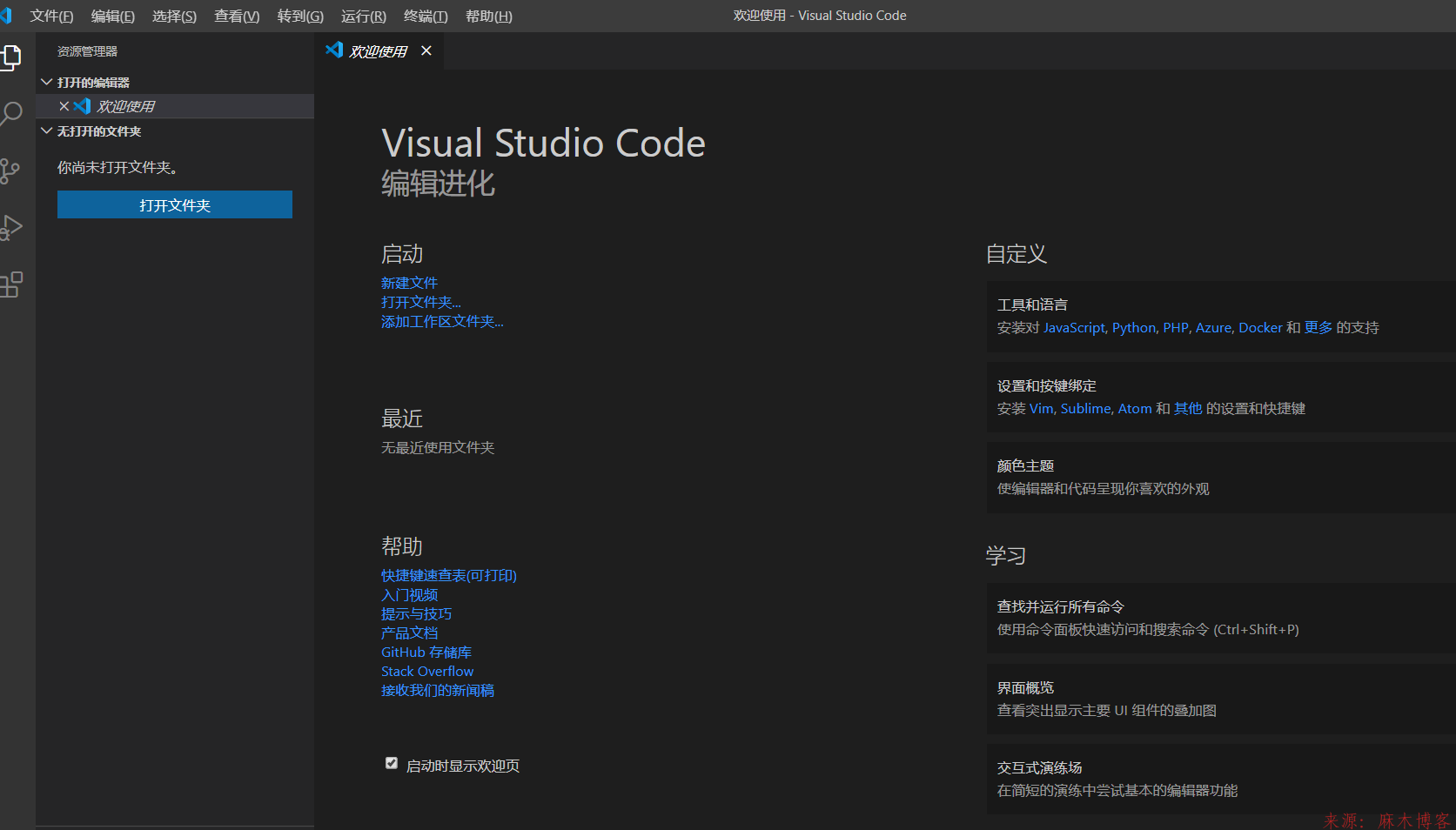 Visual Studio Code1.45.1安装教程及设置软件中文界面_vscode下载1.45版本的中文插件-CSDN博客