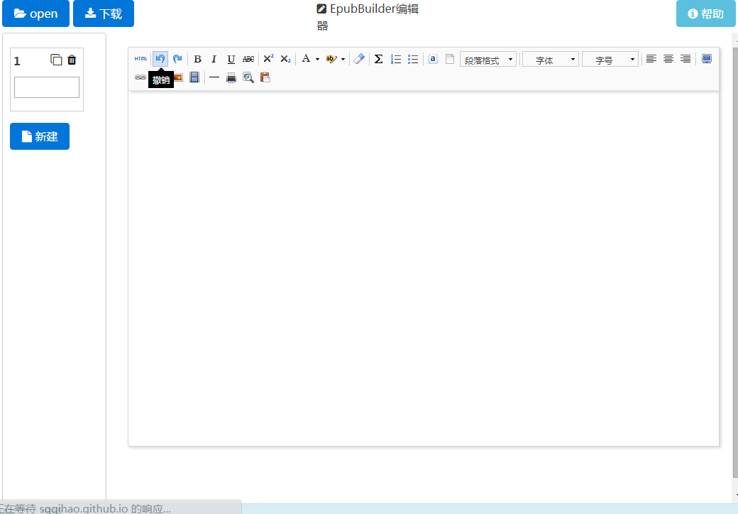 [原创开源项目]EPUBBuilder一款在线的epub电子书编辑工具-CSDN博客
