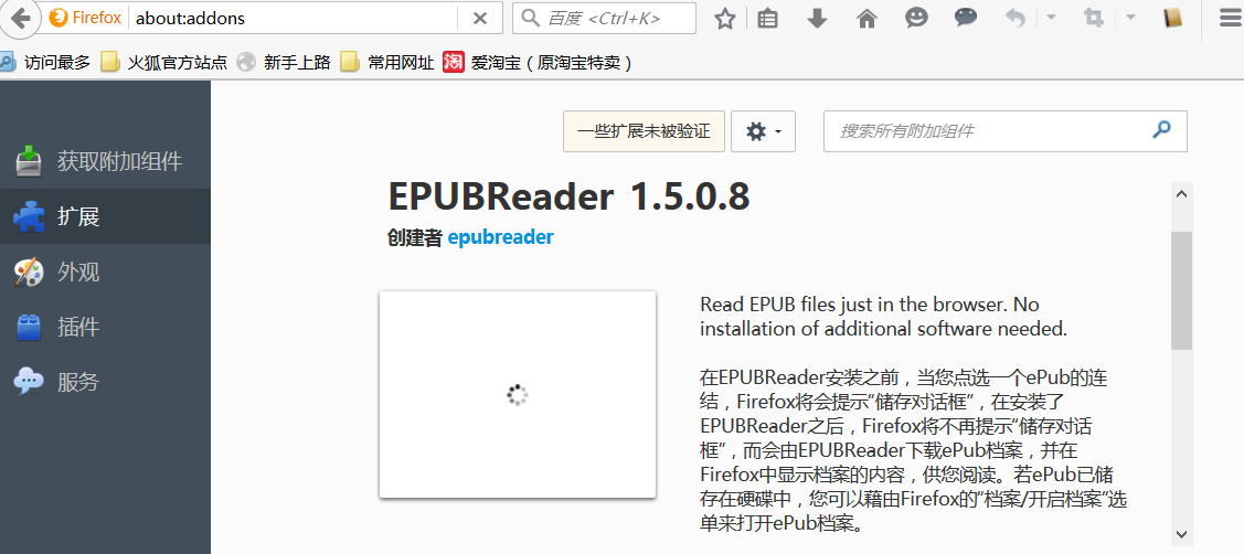 EPUB书籍阅读器插件分享-CSDN博客