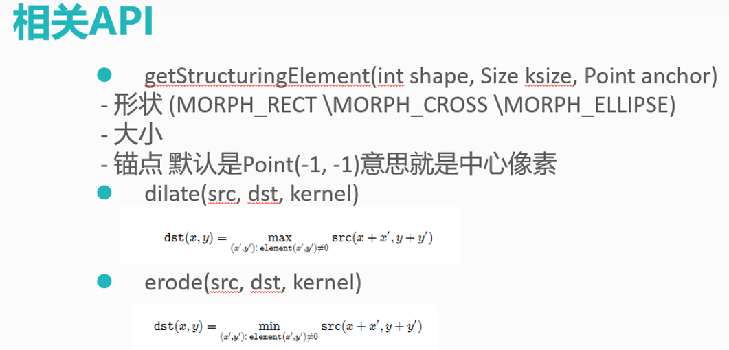 Opencv——图像处理入门：膨胀与腐蚀、图像模糊、边缘检测 Csdn博客 