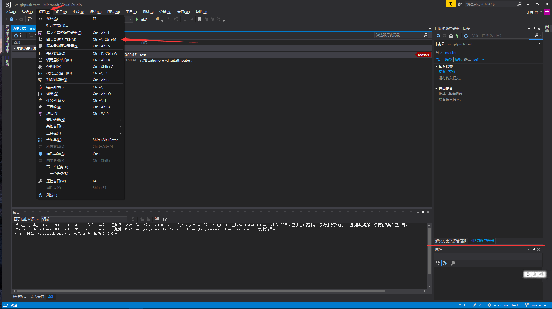 如何用vs2017连接github仓库-CSDN博客