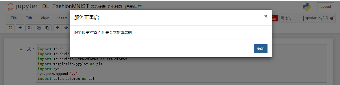 运行jupyter notebook显示ImportError: cannot import name 'secure_write',导致始终显示In[*]问题，服务器挂掉...-CSDN博客