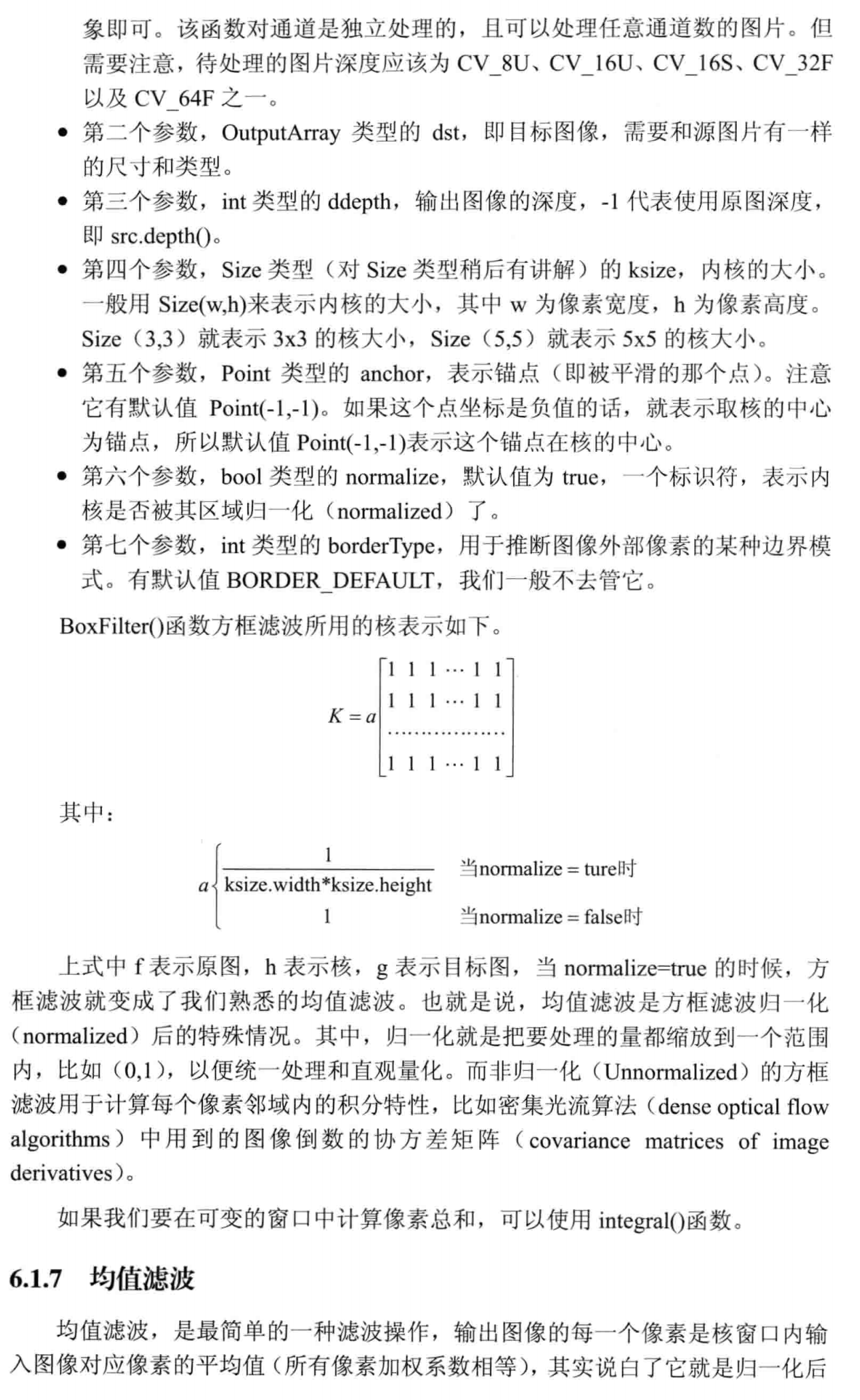Opencv——滤波 Csdn博客 