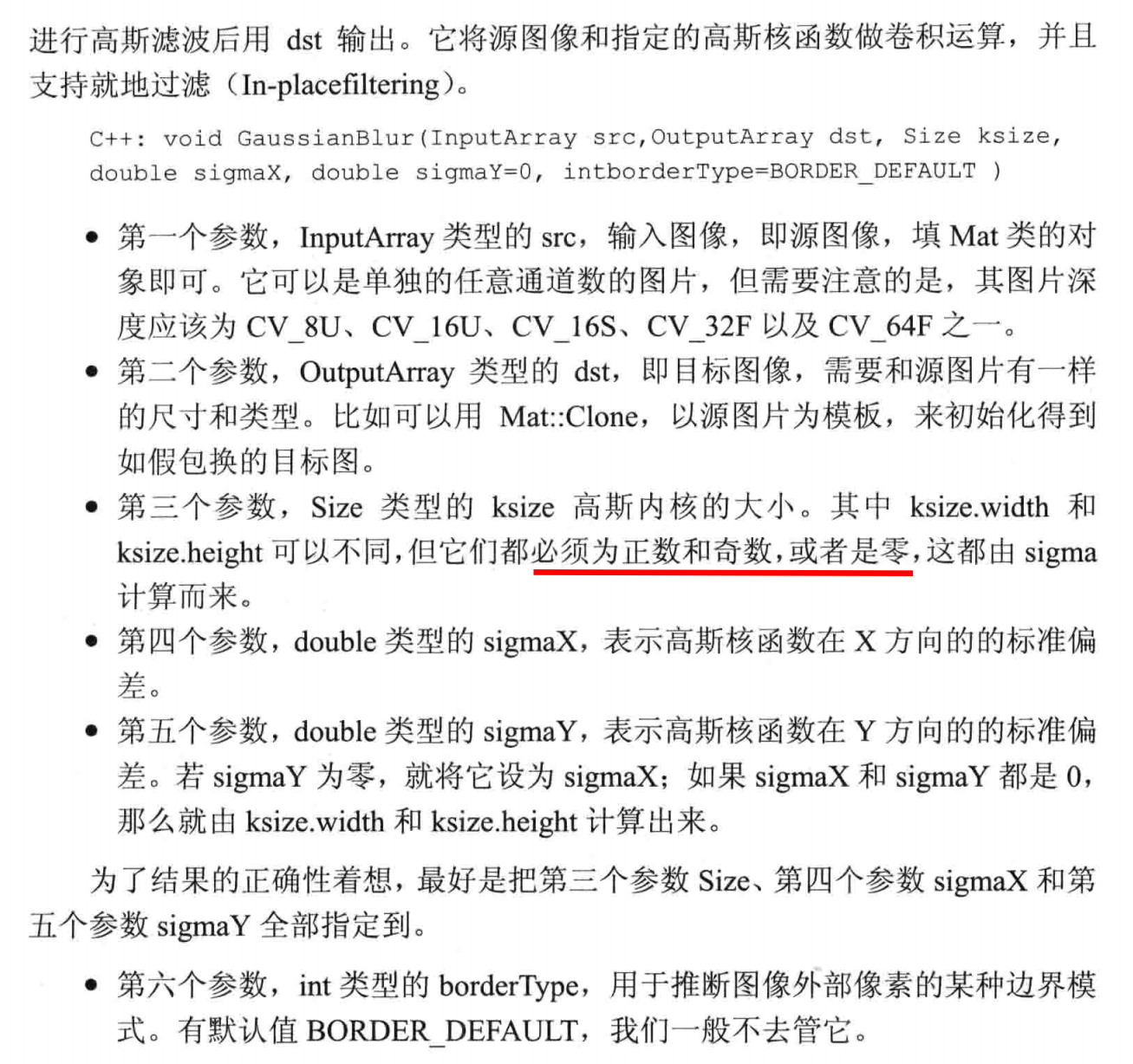 Opencv——滤波 Csdn博客 