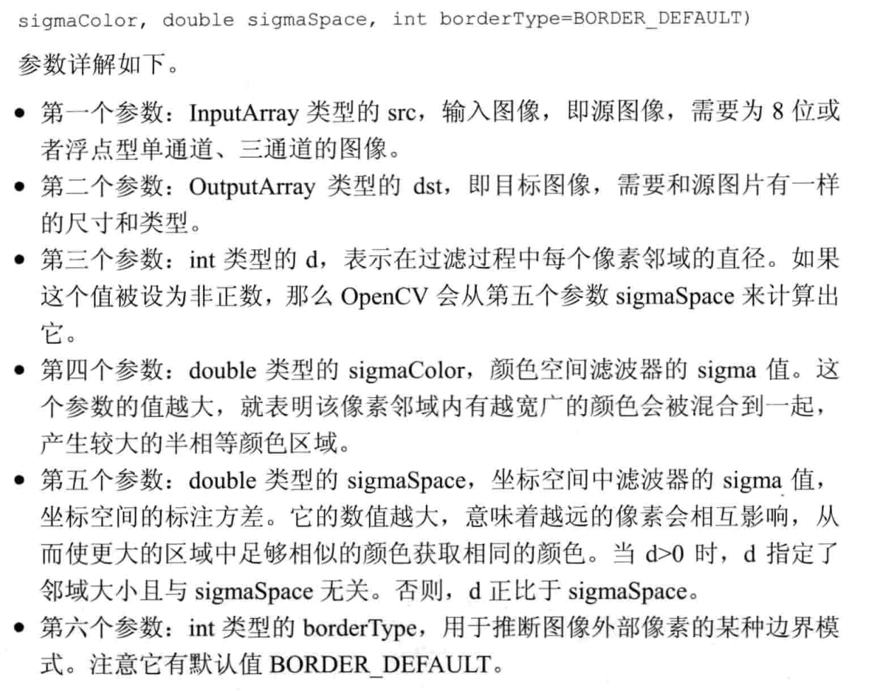 Opencv——滤波 Csdn博客 