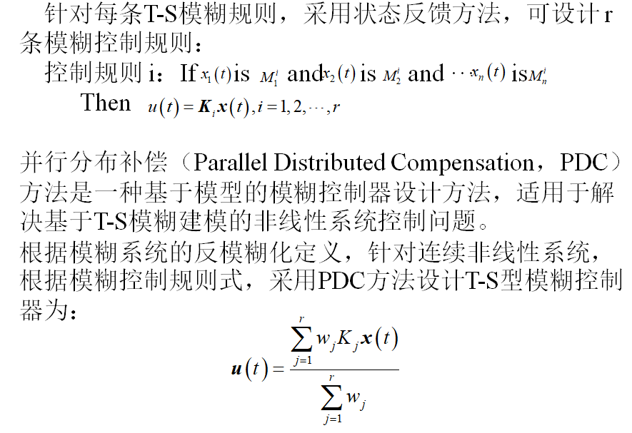 模糊控制——（4）Sugeno模糊模型-CSDN博客