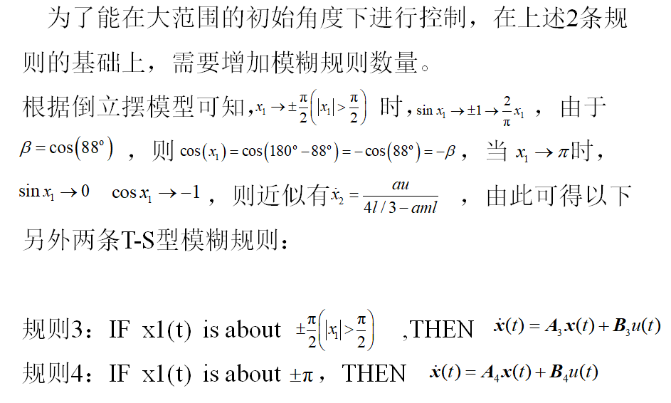 模糊控制——（4）Sugeno模糊模型-CSDN博客